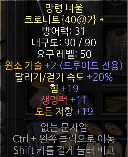드루소서 뚜껑 시세 있을까요 디아블로2 득템and자랑 게시판 디아블로2 인벤