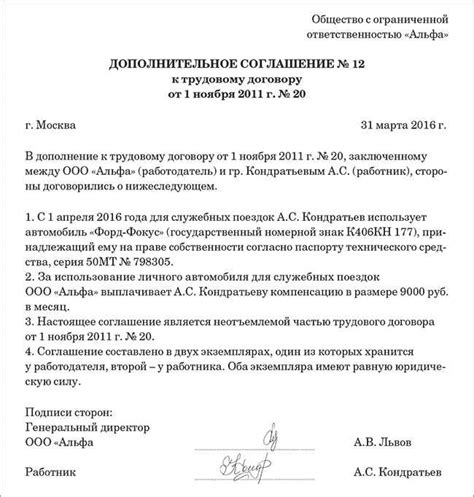 Письмо компенсация затрат образец Ваши компенсации