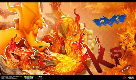 Iron Kite Studio Pokemon Charizard 14 Licensed Sold Out Ff