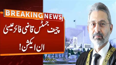Chief Justice Qazi Faez Isa In Action Breaking News GNN YouTube