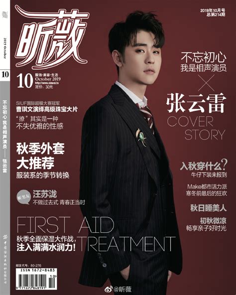 相声演员开始走时尚路线，不务正业还是国风焕新？ Cbndata