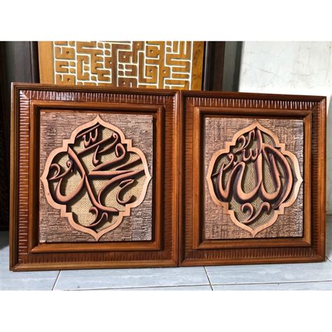Jual Kaligrafi Hiasan Dinding Lafal Allahandmuhammad Kayu Jati Jepara