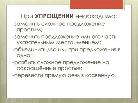 Презентация по русскому языку на тему Подготовка к ОГЭ Часть 1
