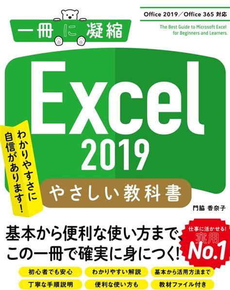 エクセル初心者におすすめの勉強本は？【実際に買って評価】 スキルアップビズ（skillup Biz）