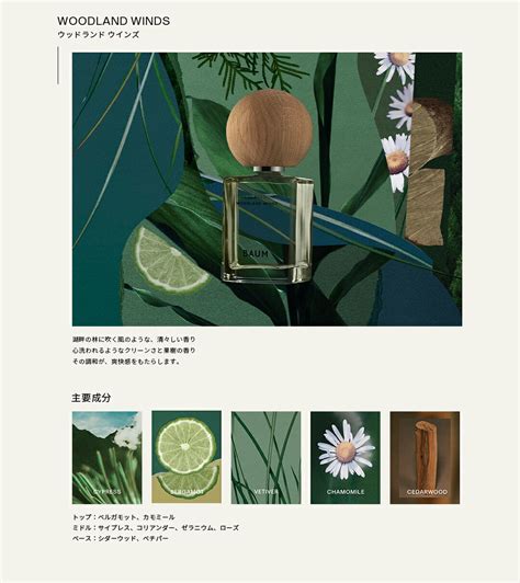 【楽天市場】【baum公式】オーデコロン バウム 香水 コロン 森林浴 自然由来 3タイプ バーム 自然 ナチュラル プレゼント