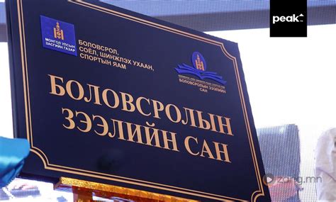 ТАНИЛЦ БЗС аас зээл авч гадаадад хамаарал бүхий хүмүүсээ суралцуулсан улстөрчид