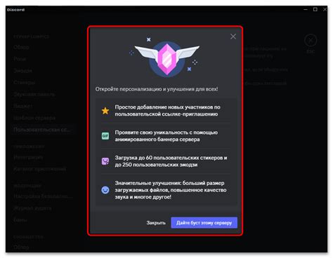 Как сделать постоянную ссылку на сервер в Дискорд