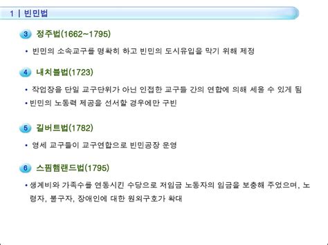사회복지개론 3장 사회복지의 가치와 이념 Ppt Download
