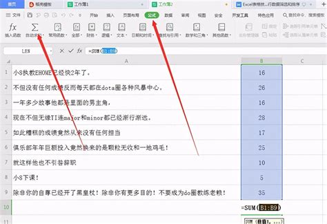Excel表格技巧—如何统计excel 表格里的字数 Word怎么删除空白页 Excel表格技巧—如何统计excel 表格里的字数 Word怎么删除空白页