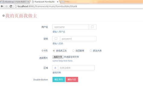 怎么使用formbuilder以拖拽方式编写页面 Csdn博客