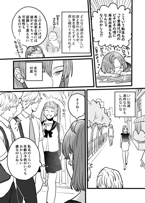 漫画「来世を誓って転生したら大変なことになった 来ちか」まとめ