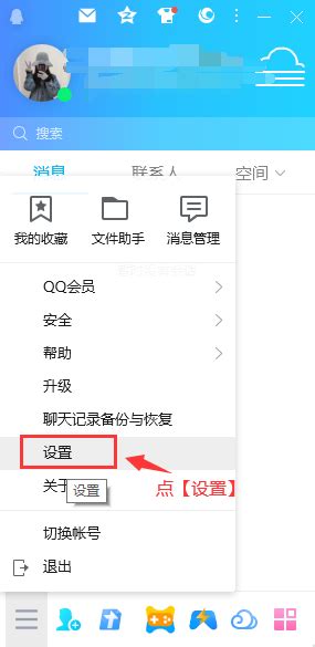 保姆级教程明明将QQ装在了D盘却还疯狂占用C盘空间