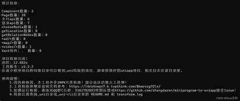 小程序原生代码转uniapp 技术分享 云服务器
