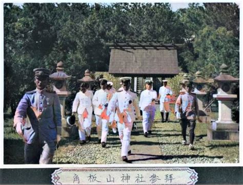 日本時代的臺灣 長谷川 清總督參拜角板山神社（祠）。 Facebook