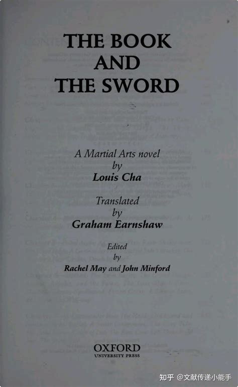 The Book And The Sword By Jin Yong Trans By Graham