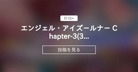 【エンジェル・アイズ－ルナ－】 👑エンジェル・アイズ－ルナ－ Chapter 332 ひつじのとこ ひつじの投稿｜ファンティア