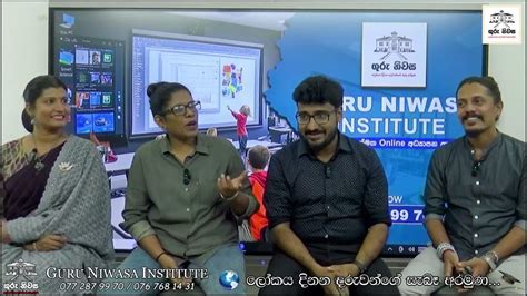 🧑‍🏫👩‍🏫 නව වැඩපිළිවෙළ පිළිබඳව දෙමාපියන් සහ දරුවන් දැනුවත් කිරීමේ වැඩසටහන