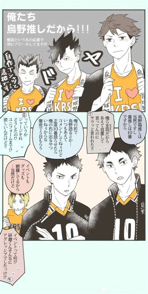 Ghim Của Itzayu Trên Haikyuu Haiku Harems Đang Yêu