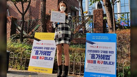 세월호 인터뷰 무죄 확정된 홍가혜 국가배상소송에서는 2심도 패소