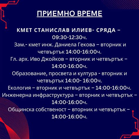 📢 Важно съобщение за Район Възраждане Сърцето на София