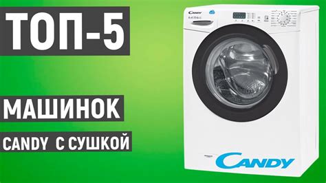 ТОП-5. Рейтинг стиральных машин Candy с сушкой по отзывам покупателей ...