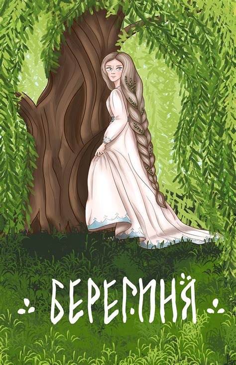 Духи леса из славянской мифологии :: Behance
