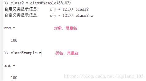 13，matlab中的 Classdef定义类的使用 Csdn博客