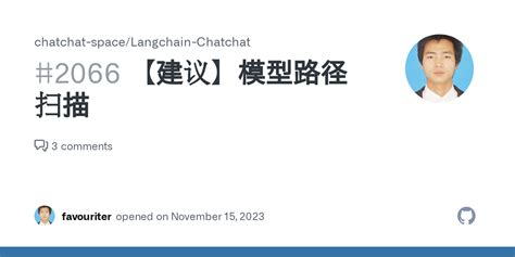 【建议】模型路径扫描 · Issue 2066 · Chatchat Spacelangchain Chatchat · Github
