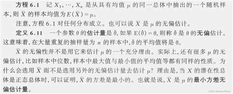 平均值和方差的点估计区间估计 CSDN博客