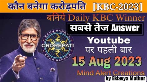 KBC 15 August Live Answers Play Along Live Answers Today S Daily Play Along Live Answers
