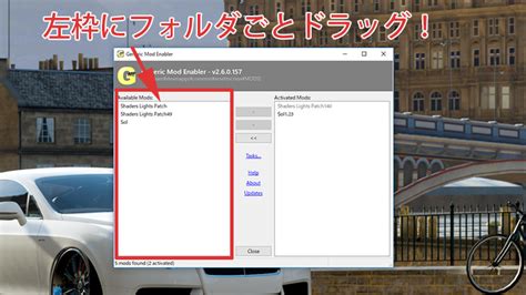 Assetto Corsa Shaders Light Patchsol 導入方法と設定を詳しく解説！ │ Gaya Blog