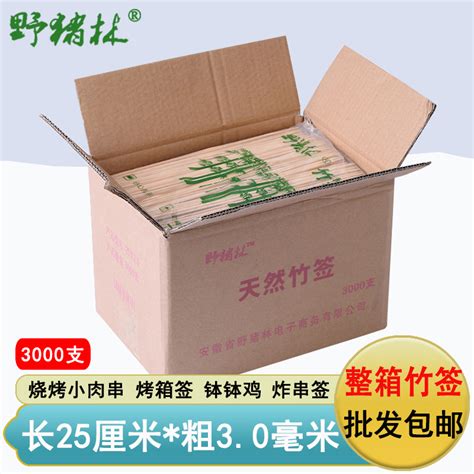 整箱一次性竹签25cm30mm烤羊肉串串香麻辣烫关东煮烧烤签子工具虎窝淘