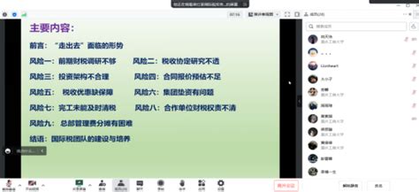 资深国际税务实务专家梁红星先生为我院财税专业带来讲座 经济学院