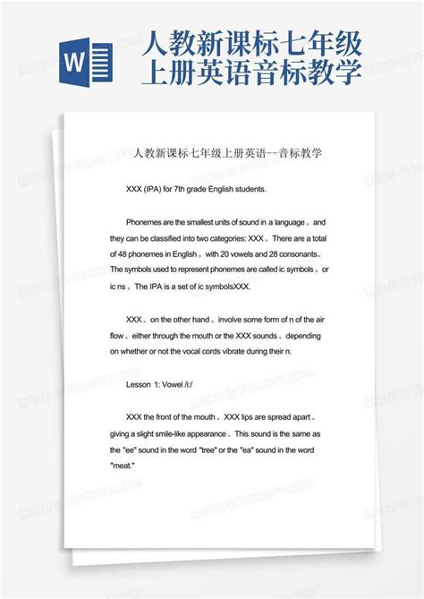 人教新课标七年级上册英语 音标教学word模板下载 编号lapzgbbw 熊猫办公