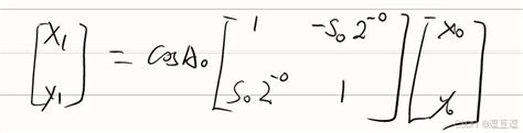 Cordic算法笔记整理cordic算法详解 Csdn博客