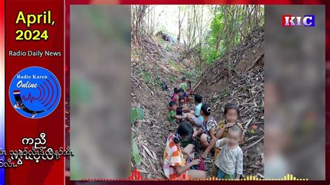 ၀့ၢ်တၢ်အဲၣ်ကမျၢၢ်လၢဘၣ်ဃ့ၢ်အိၣ်ကဒုသးလိၣ်ဘၣ်၀ဲတၢ်မၤဘူၣ်ကစၢ် Youtube