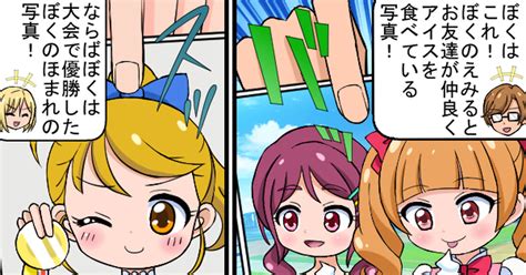 Hugっとプリキュア Hugっとゆるキュア その14 Crushzeroのマンガ 漫画 愛崎えみる 野乃ことり Pixiv