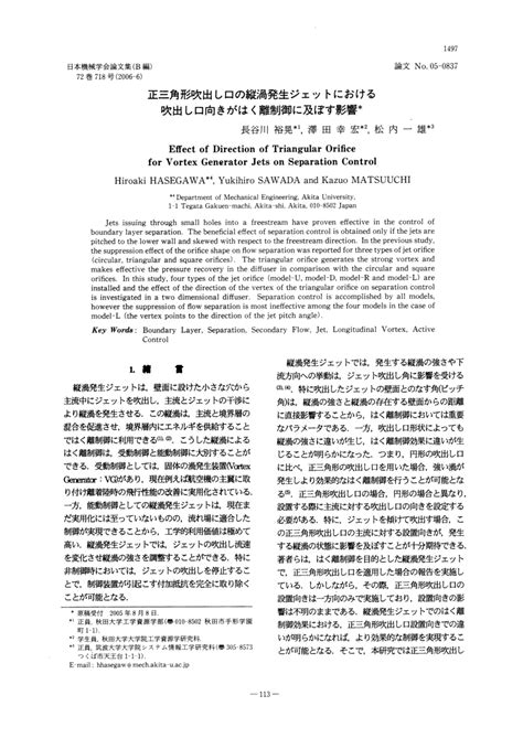 Pdf Effect Of Direction Of Triangular Orifice For Vortex Generator Jets On Separation Control