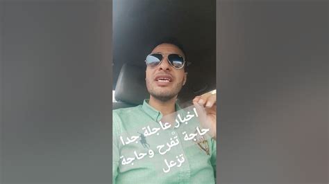 عاجل جدا رفع رسوم تساهيل واسعار مصر للطيران تأشيرة هيا ورايح عمرة Youtube