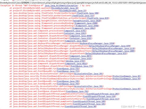 实验 7——成员访问控制与异常定义方法public Static Int Quotientint Numerator Int Csdn博客