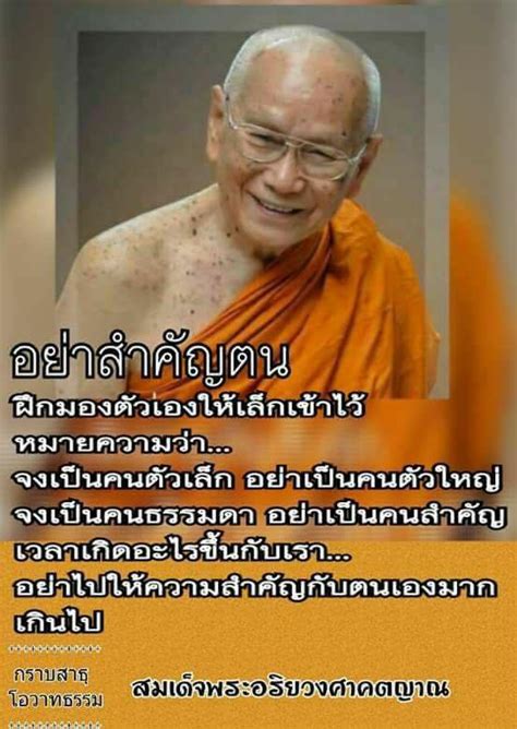 สมเด็จพระอริยวงศาคตญาณ อัมพร อมฺพโร