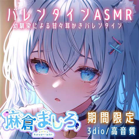麻倉ましろｻﾌﾞ【新人vtuber㌠】 On Twitter 本垢がもうすぐ2000人なんで、フォローしてくれませんか・・？？