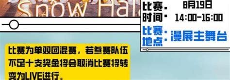 成都ispxcgk动漫游戏嘉年华时间地点门票2023 成都本地宝