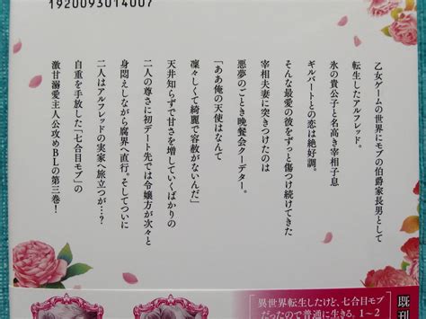 Yahooオークション 9月新刊『異世界転生したけど 七合目モブだった
