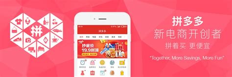 Pinduoduo Chinas Newest Ecommerce Giant China Skinny