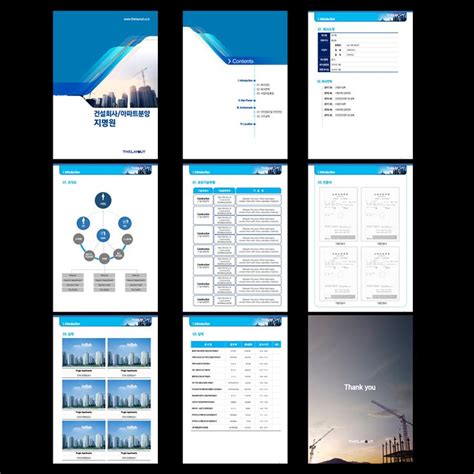 Ppt템플릿 제안서템플릿 보고서템플릿 지명원템플릿 회사소개서템플릿 템플릿디자인은 더레이아웃입니다 템플릿 파워포인트 템플릿 레이아웃