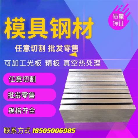 9cr18mov圆钢 9cr18mo精光板 9cr18钢板料圆棒进口sus440c不锈钢虎窝淘