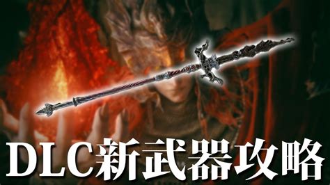 【エルデンリング】質問が多いので序盤最強ルーン稼ぎのコツを伝授する配信 Ver114 Eldenring ルーン稼ぎ レベル上げ ボス攻略
