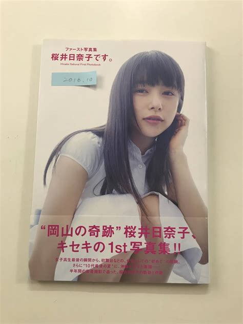 Kadokawa B5判写真集 桜井日奈子 岡山の奇跡 ファースト写真集 沖縄さ行｜売買されたオークション情報、yahooの商品情報を