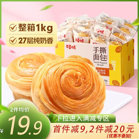 七点食分手撕面包营养早餐饱腹休闲零食批发10 80个报价 参数 图片 视频 怎么样 问答 苏宁易购